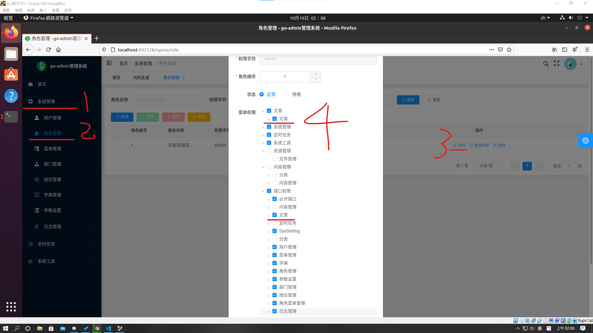 setup-go-admin - 與Golang對抗
